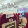 지하철역에서 수서역srt 가는 방법 및 주차요금 Srt 탑승 상세정보 네이버 블로그